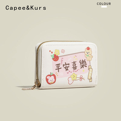 Capee&Kurs卡通可爱小巧卡包