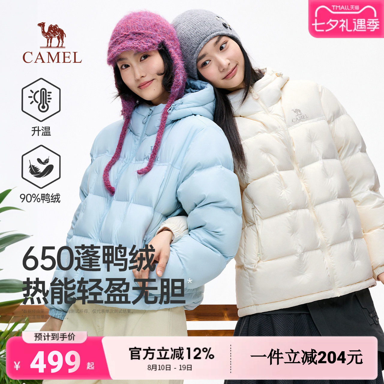 骆驼女装羽绒服2026秋冬新款3A级抗菌抗静电远红外发热羽绒服外套