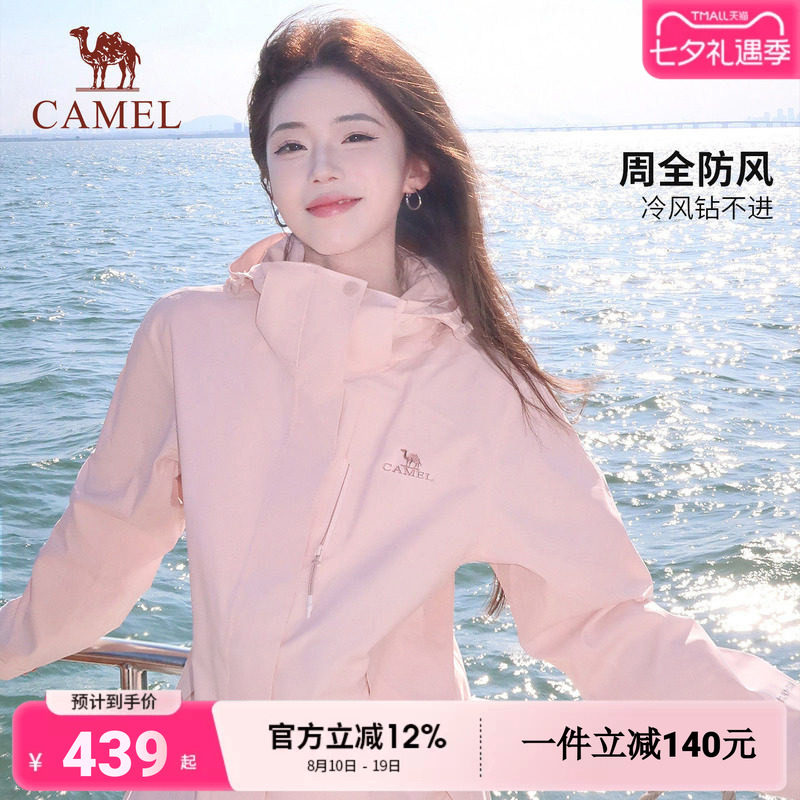 骆驼冲锋衣三合一女款抓绒内胆户外登山服外套滑雪服防风衣冲锋服