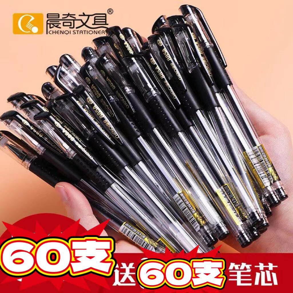晨奇GP-885A 0.5mm欧标子弹头中性笔 签字笔水笔商务办公学生文具