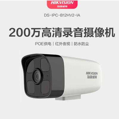 DS-IPC-B12HV2-IA网络摄像机