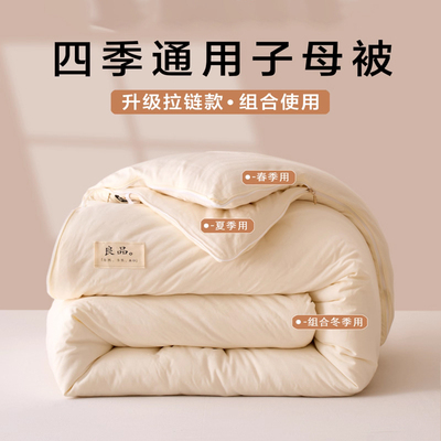 恒源祥抑菌四季被芯子母被