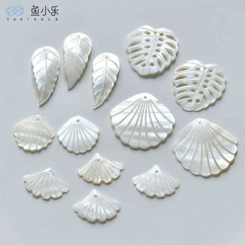 天然贝壳材质镂空树叶银杏叶贝壳吊坠diy手作耳饰手链项链材料