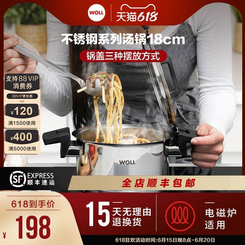 德国WOLL婴儿辅食宝宝奶锅不锈钢16/18cm电磁炉家用泡面小煮食锅_虎窝淘