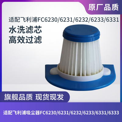 大促配件吸尘器FC6230滤芯