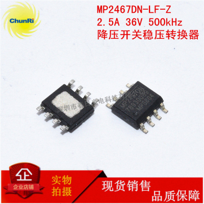 MP2467DN-LF-Z MP2467DN SOIC-8 2.5A 36V 500kHz 降压开关稳压器