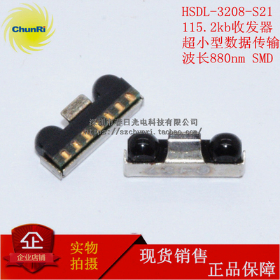 HSDL-3208 -S21 025 数据传输器 HSDL3208 红外收发一体模块880NM