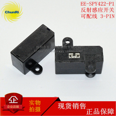EE-SPY422-P1距离传感器