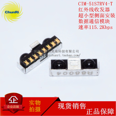 CIM-51S7RV4-T数据传输器