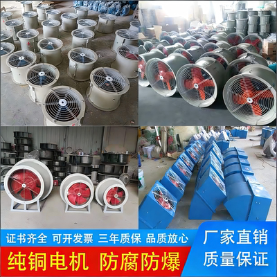 玻璃钢防腐防爆轴流风机FBT35-11厂房工业车间玻璃钢风机FT35-11