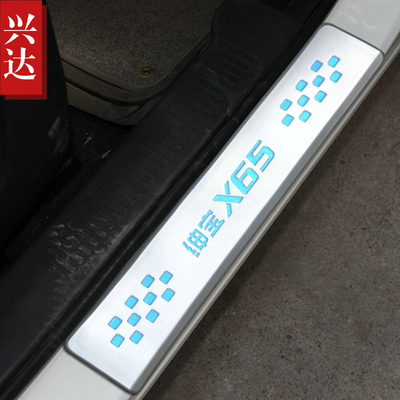 适用于2015款北汽绅宝X65专用不锈钢迎宾踏板SENOVA X65外门槛条