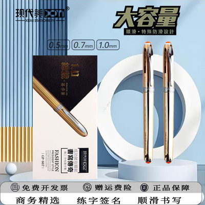 现代美金色商务办公大容量中性笔