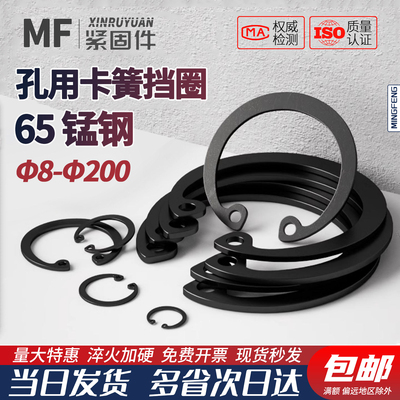 弹性挡圈卡簧孔卡孔用挡圈