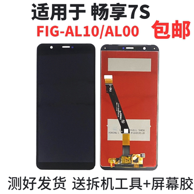 屏幕总成液晶畅享7Sfig-al00