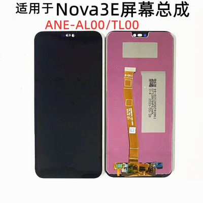 适用于华为 nova3e屏幕总成 ANE-ALOO 手机触摸手写显示液晶总成