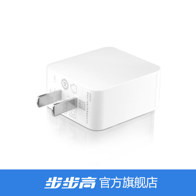 【官方正品】步步高学习机  通用电源适配器充电器充电头  S10/S10 Air/S9/S8/A8/X6通用快充充电头