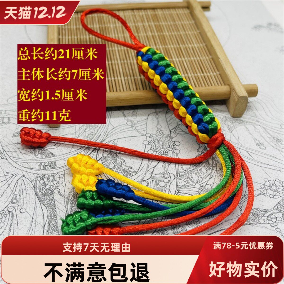 金刚结包包挂件西藏用品纯手工编织饰品吉祥结车挂汽车钥匙挂坠