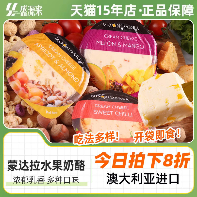 蒙达拉杏子扁桃仁干酪块儿童即食原制再制奶油芝士奶酪零食cheese