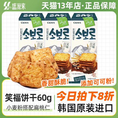 克丽安韩国进口笑福饼干60g