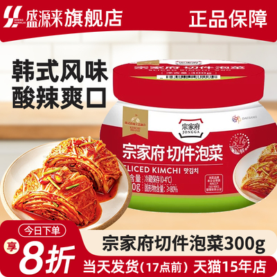 宗家府切件泡菜300g韩式风味
