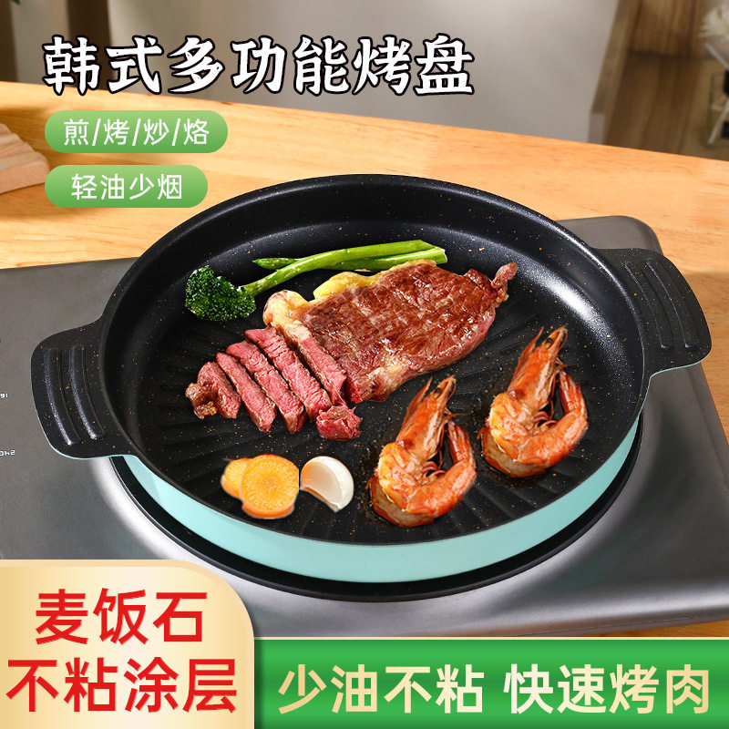 户外露营卡式炉烤盘不粘锅家用烧烤盘韩式麦饭石烤肉锅圆形烤肉盘