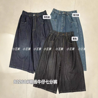 小王家82260秋新款韩版宽松大码胖mm休闲做旧复古阔腿牛仔七分裤