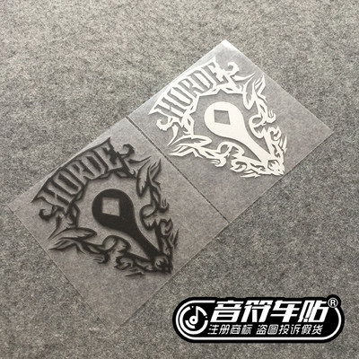 音符汽车汽车个性反光车贴纸魔兽世界WOW/部落之标志新款