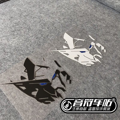 音符汽车汽车反光个性车贴纸 机动战士高达6157