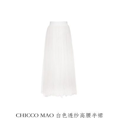 CHICCOMAO白色透纱高腰半裙C221-468-107