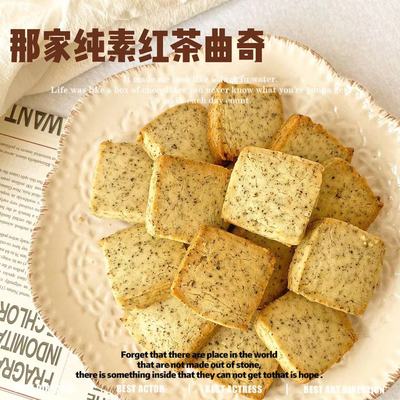 纯素曲奇无鸡蛋牛奶纯手工制作