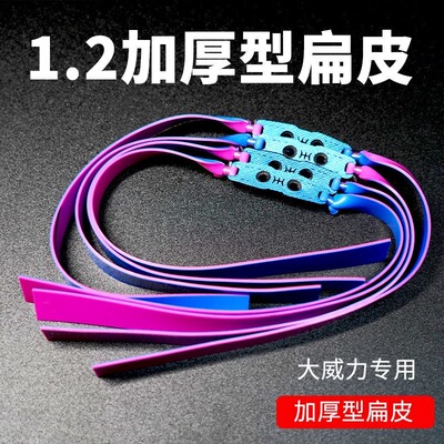 进口四代宁特拉皮筋高弹力大威力暴力抗冻加厚1.01.2弹弓扁皮筋组