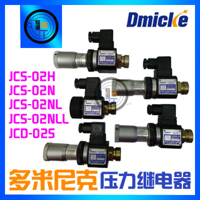 液压压力继电器JCS-02H-02N-02NL-02NLL JCD-02S传感器开关断路器_虎窝淘