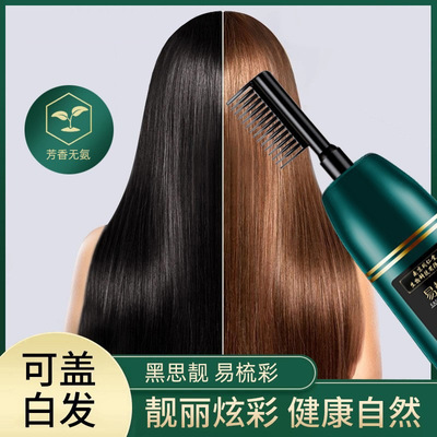 染发剂纯植物单剂双头设计美发产品盖白发不沾头皮专用染发膏批发