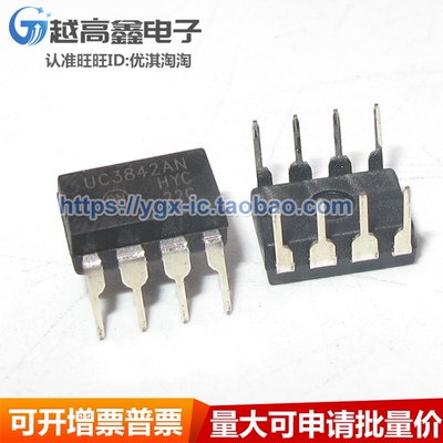 UC3842AN PWM脉宽调制 UC3842芯片 UC3842 直插 DIP8 集成电路 IC
