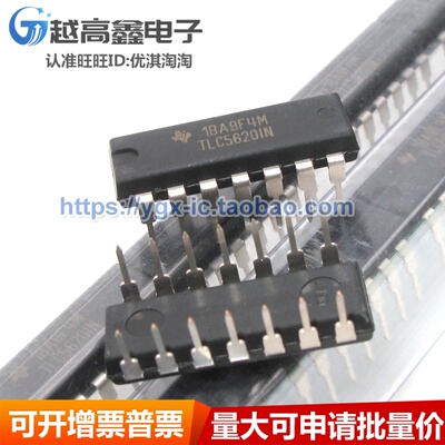 正品可验货 TLC5620IN 直插DIP-14 TI 数模转换器 集成电路 配单