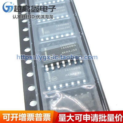 原装正品 可验货 MC14066BDR2G SOIC-14 四路模拟开关/四路复用器