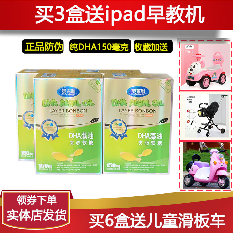 特价英吉利DHA藻油胶囊儿童脑部发育添加核桃油DHA核桃油宝海藻油