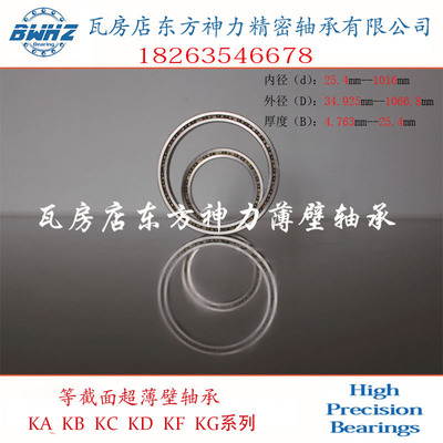 等截面超薄壁轴承 AXB065 KB065CPO XPO ARO 165.1*180.976*7.938