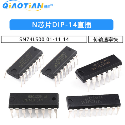 SN74LS00 01 02 03 04 05 06 07 08 09 10 11 14 N芯片DIP-14直插