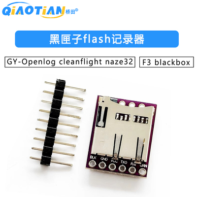 GY-Openlog cleanflight naze32 F3 blackbox 黑匣子flash记录器
