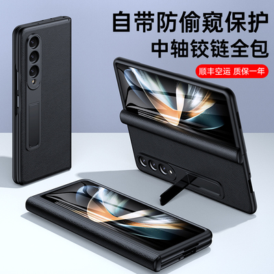 原装正品适用三星ZFOLD4折叠屏手机壳真皮超薄带支架盖乐世fold4铰链全包壳膜一体保护套防偷窥防摔防爆全包