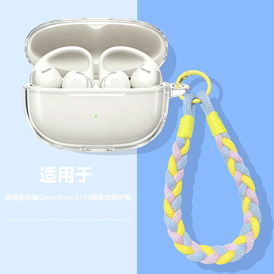 适用韶音OpenDotsOneE310保护套
