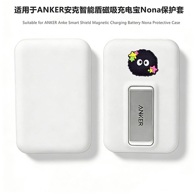 适用安克磁吸充电宝A110Z保护套