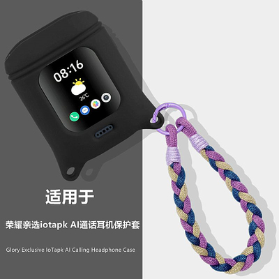 适用荣耀亲选iotapk耳机保护套