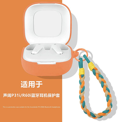 适用声阔R60iNC蓝牙耳机保护套