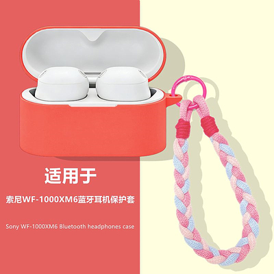 适用索尼XM6蓝牙耳机保护套