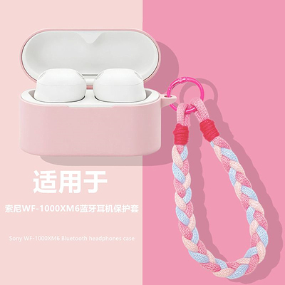 适用索尼XM6蓝牙耳机保护套