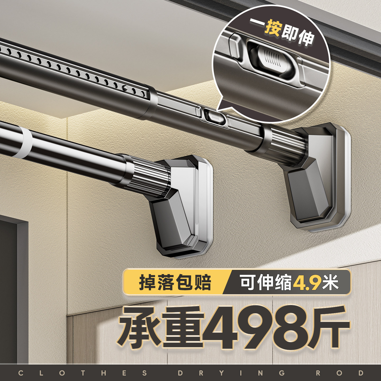 月球免打孔伸缩杆晾衣杆衣架不锈钢窗帘挂杆浴帘杆子门帘衣柜撑杆