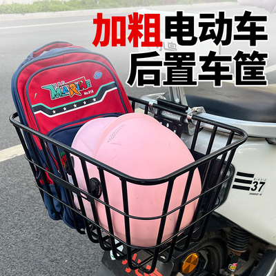 电动车电瓶车后置车筐放书包头盔