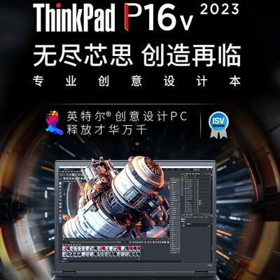 ThinkPadP16v16英寸工作站